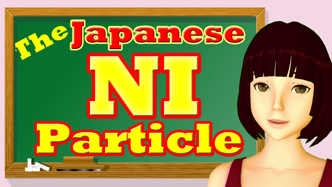 The NI Particle – making sense of Japanese | Organic Japanese with Cure ...