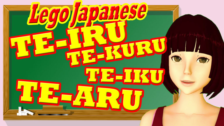 Te iru, te aru, te iku, te kuru. How and when to use them – and why ...