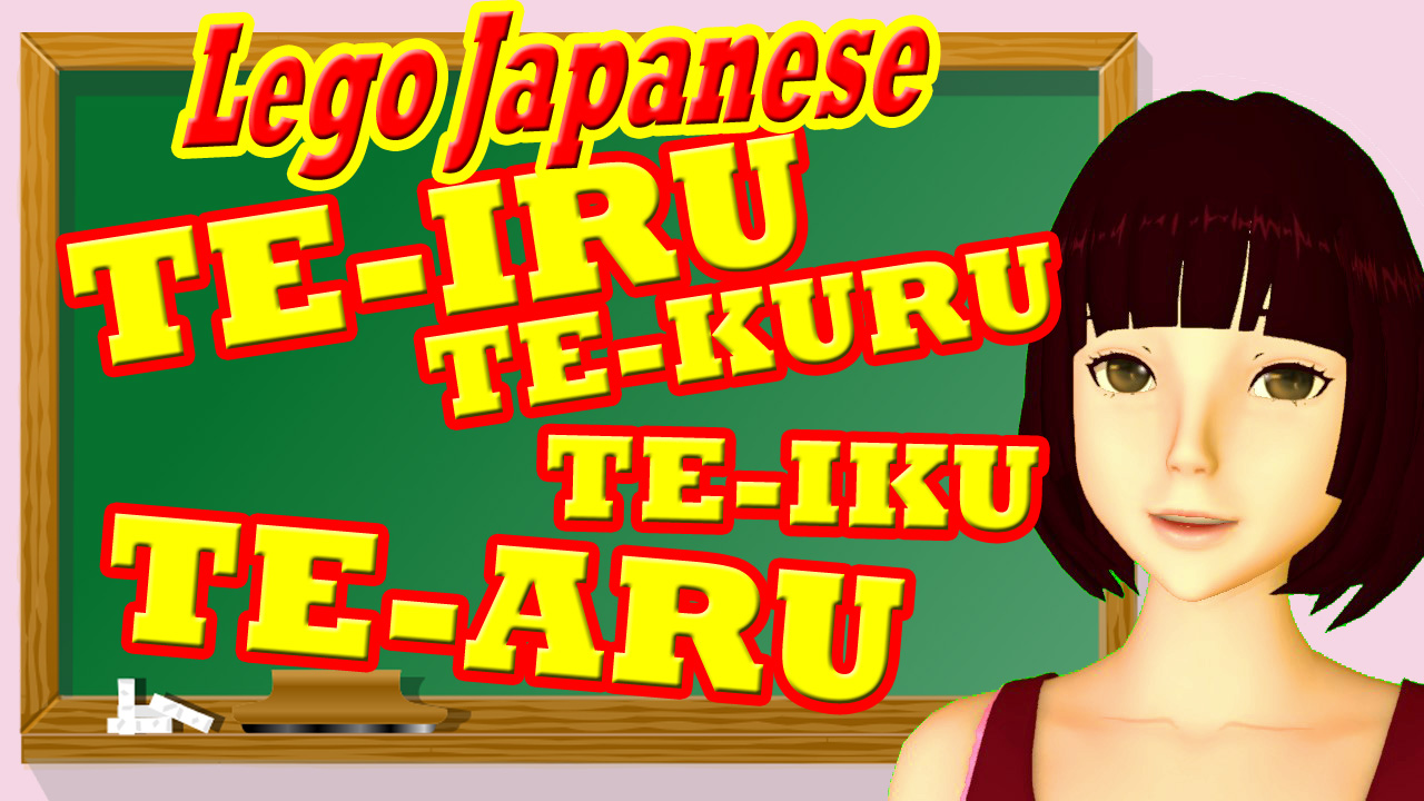 Te iru, te aru, te iku, te kuru. How and when to use them – and why ...